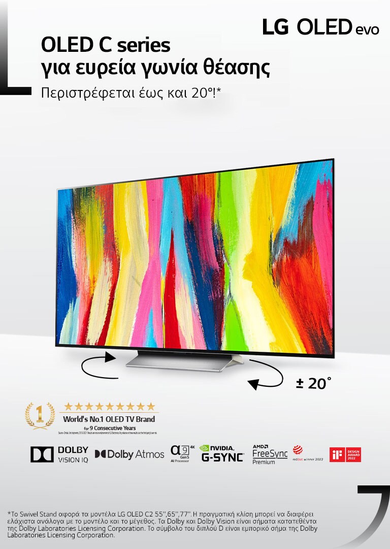 Τηλεοράσεις LG