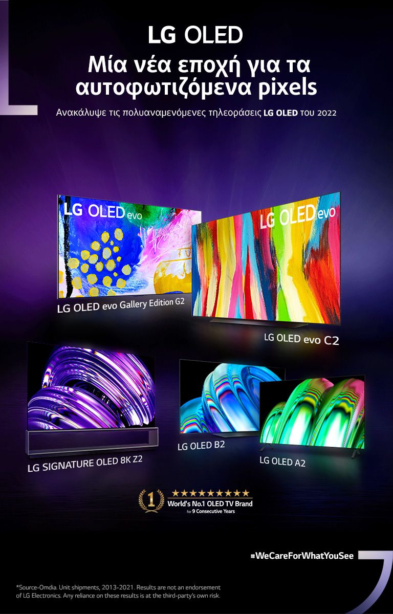 Οικιακές Ηλεκτρικές Συσκευές, TV, Smartphone από την LG | LG Ελλάς