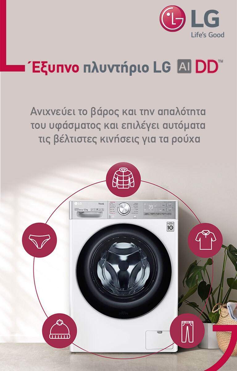 Οικιακές Ηλεκτρικές Συσκευές, TV, Smartphone από την LG | LG Ελλάς