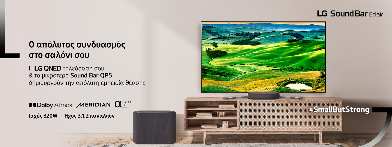 Soundbars από την LG | LG Ελλάς