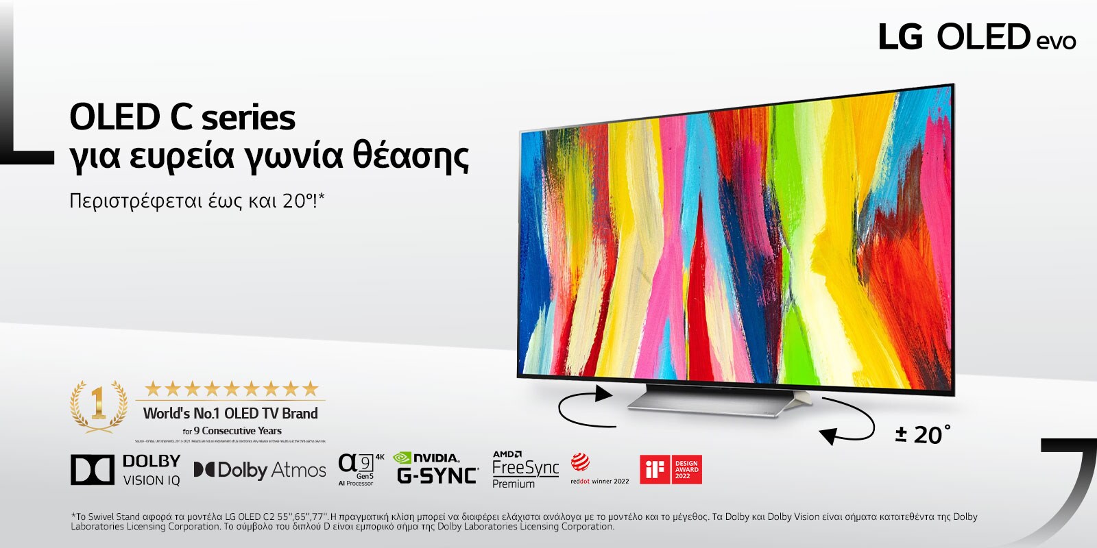 Οικιακές Ηλεκτρικές Συσκευές, TV, Smartphone από την LG | LG Ελλάς