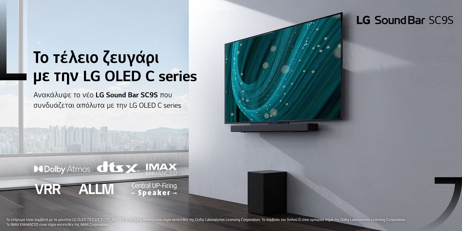 Οικιακές Ηλεκτρικές Συσκευές, TV, Smartphone από την LG | LG Ελλάς