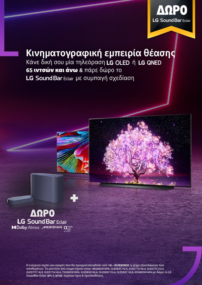 QNED MiniLED Τηλεοράσεις | LG Ελλάς