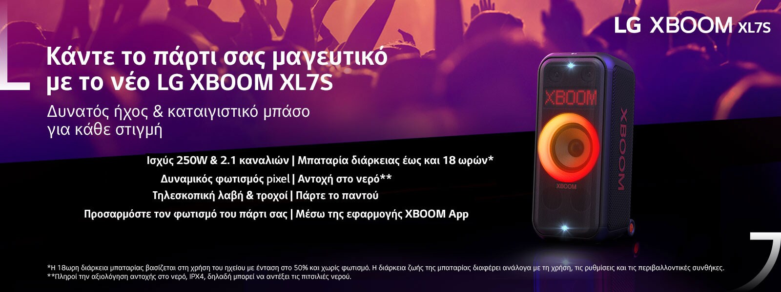 Οικιακές Ηλεκτρικές Συσκευές, TV, Smartphone από την LG | LG Ελλάς
