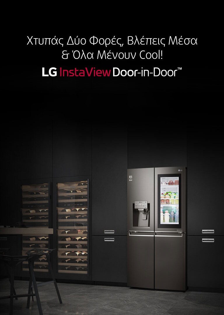 Ψυγεία Mini Bar | LG Ελλάς