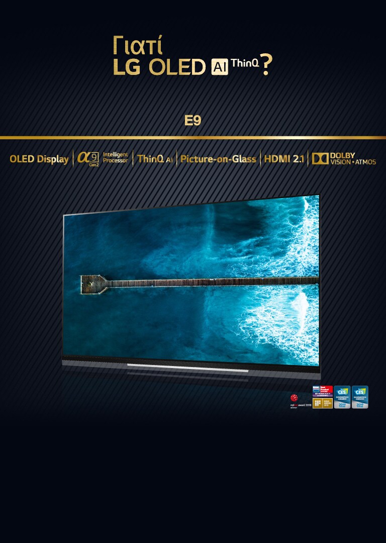 LG OLED Τηλεοράσεις | Κυρτές, 4K & Επίπεδες OLED | LG Ελλάς