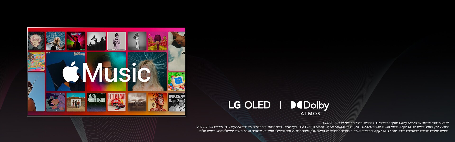 פלטפורמת webOS החכמה מבית LG IL | LG