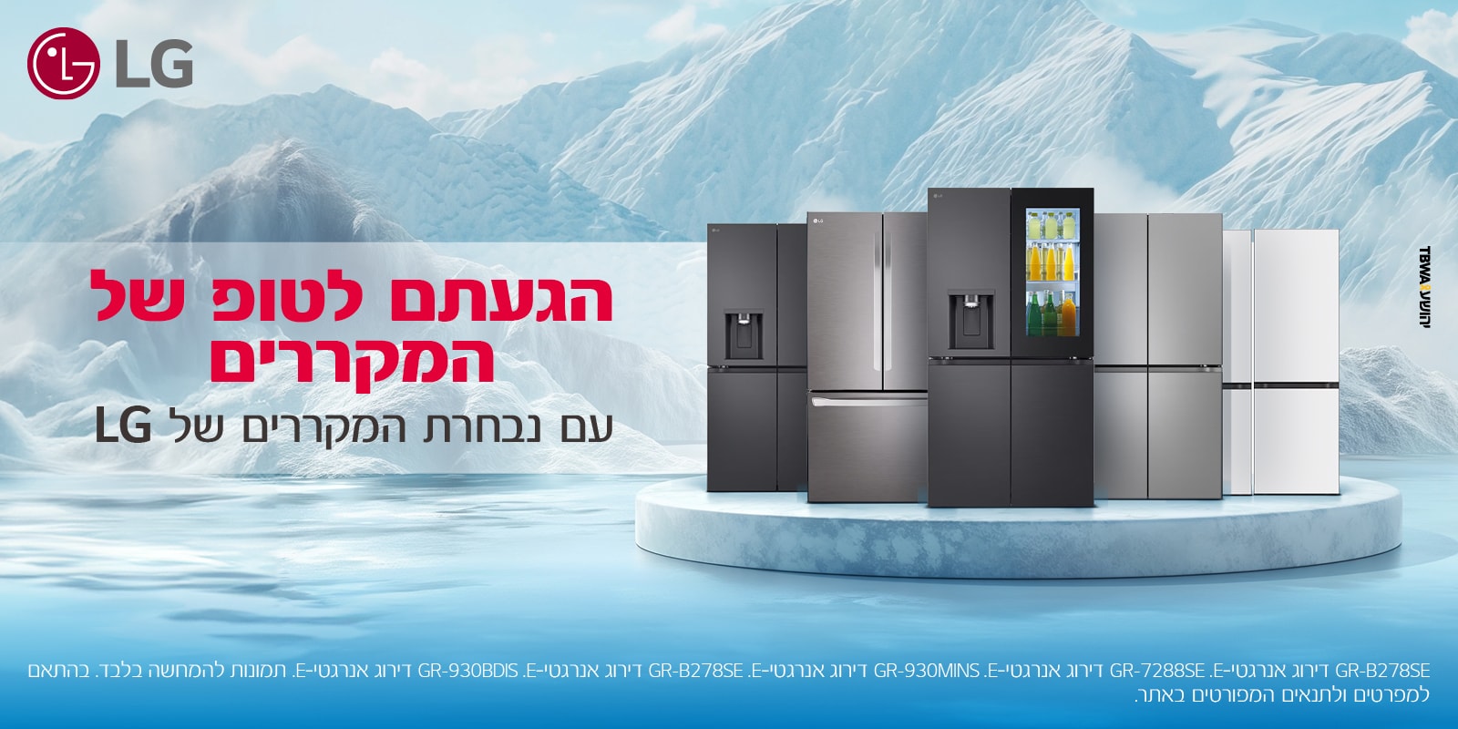 טלוויזיות, מקררים, מכונות כביסה, מיקרוגלים, ועוד| LG ישראל