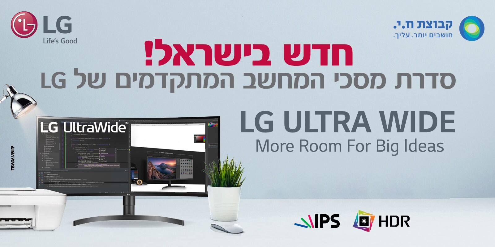 סמראטפונים, טלוויזיות, מקררים, מכונות כביסה, מיקרוגלים, ועוד| LG ישראל