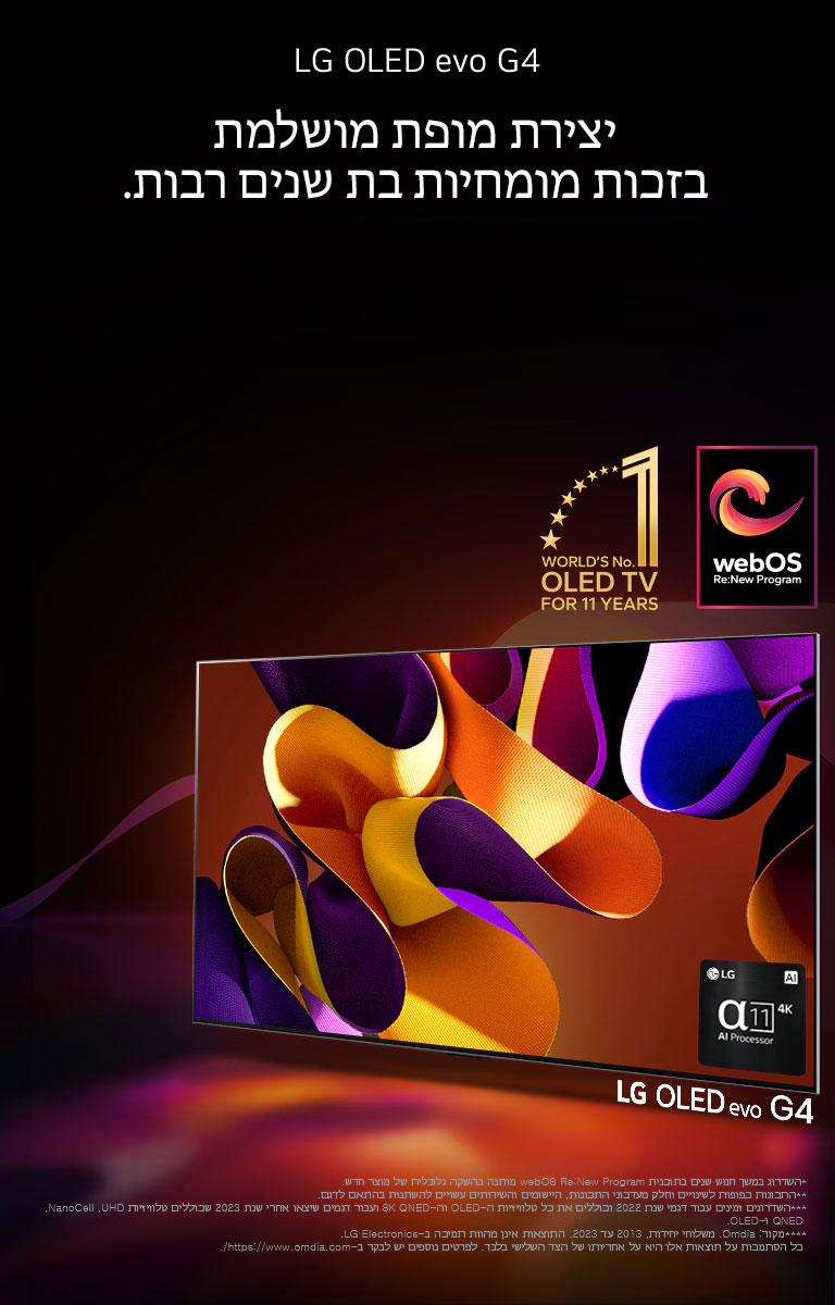 ישראל LG | טלוויזיה חכמה | OLED evo