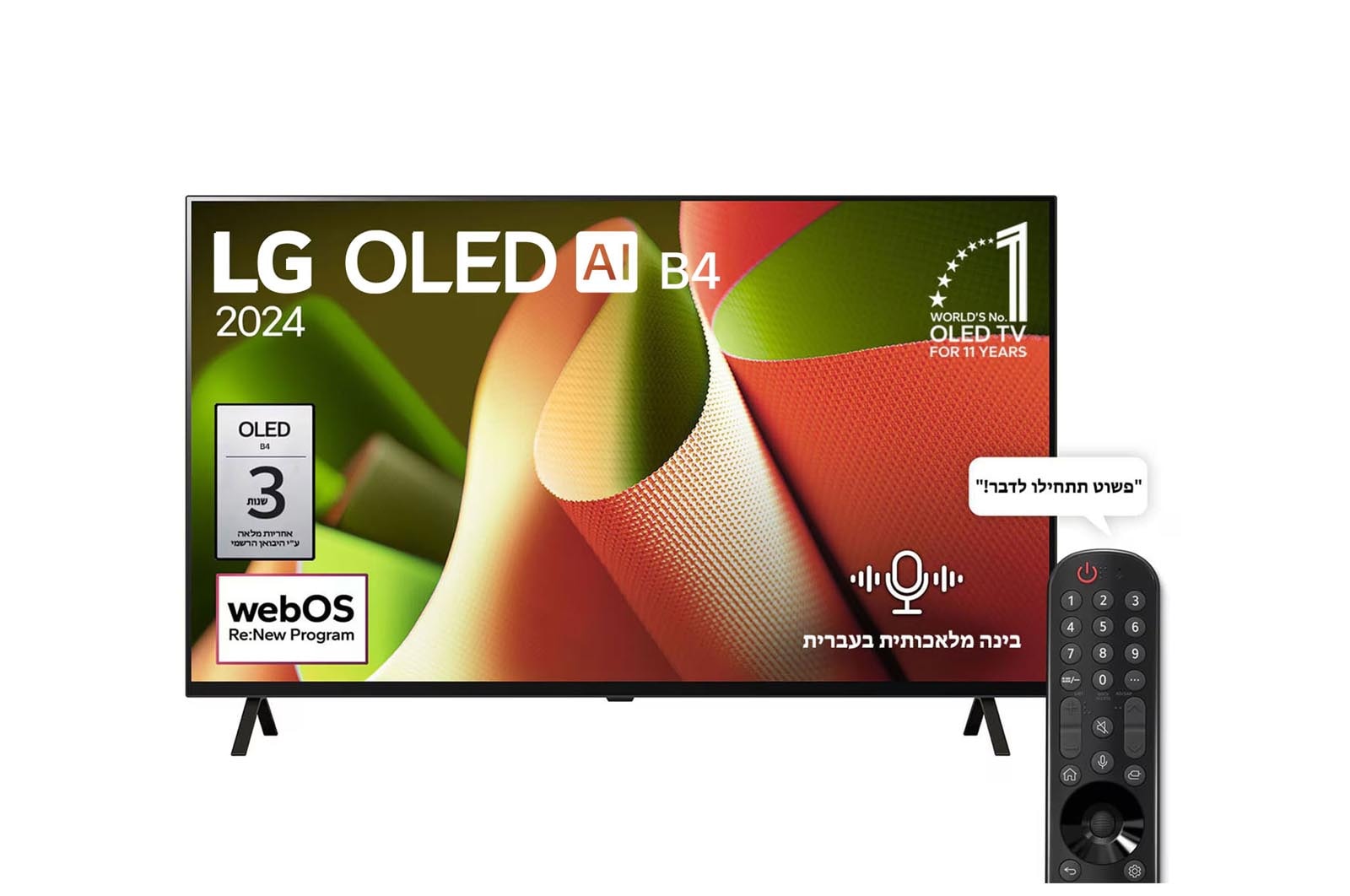 טלוויזיה חכמה שנת 2024 מדגם LG OLED evo AI B4 עם רזולוציה 4K בגודל 55 ...