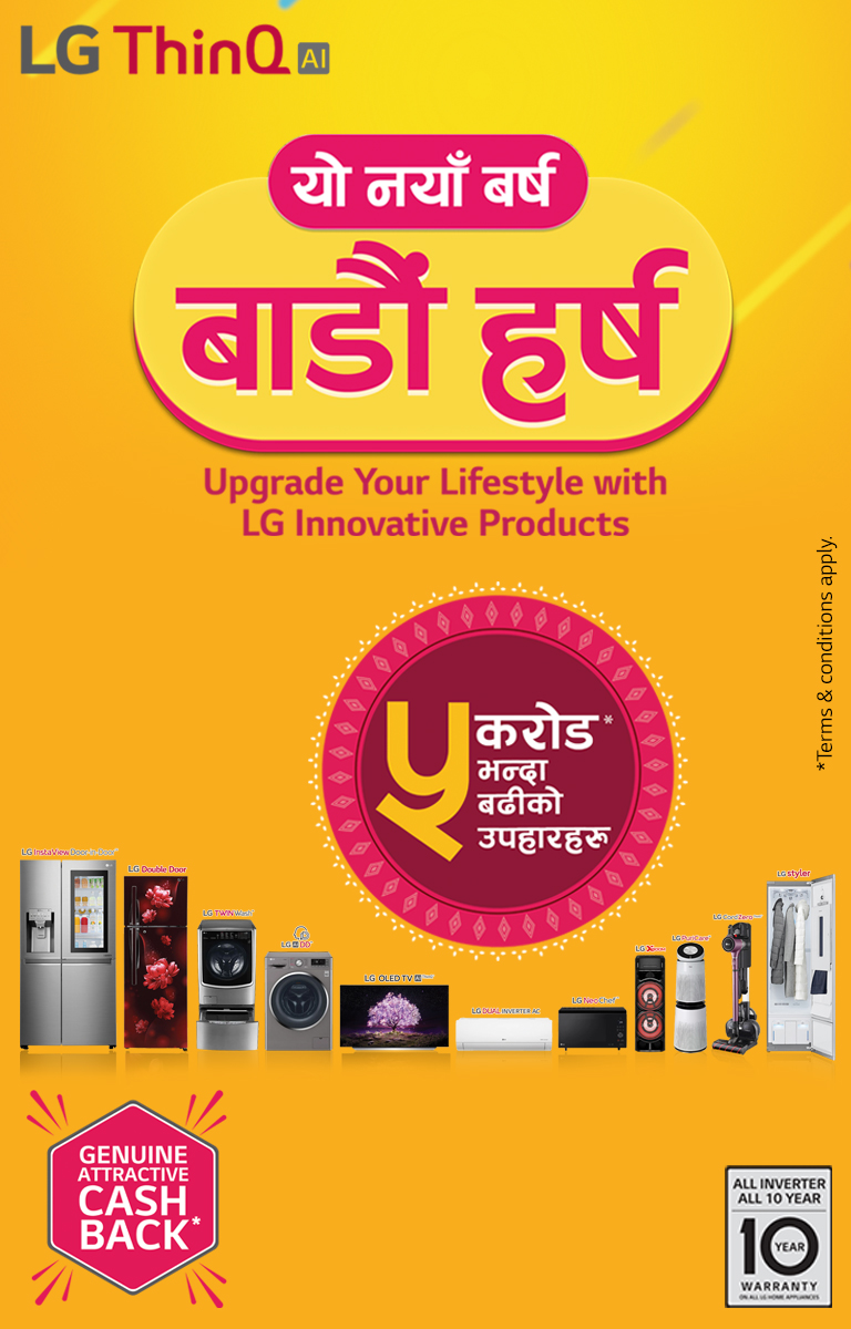 Promotion | LG Nepal