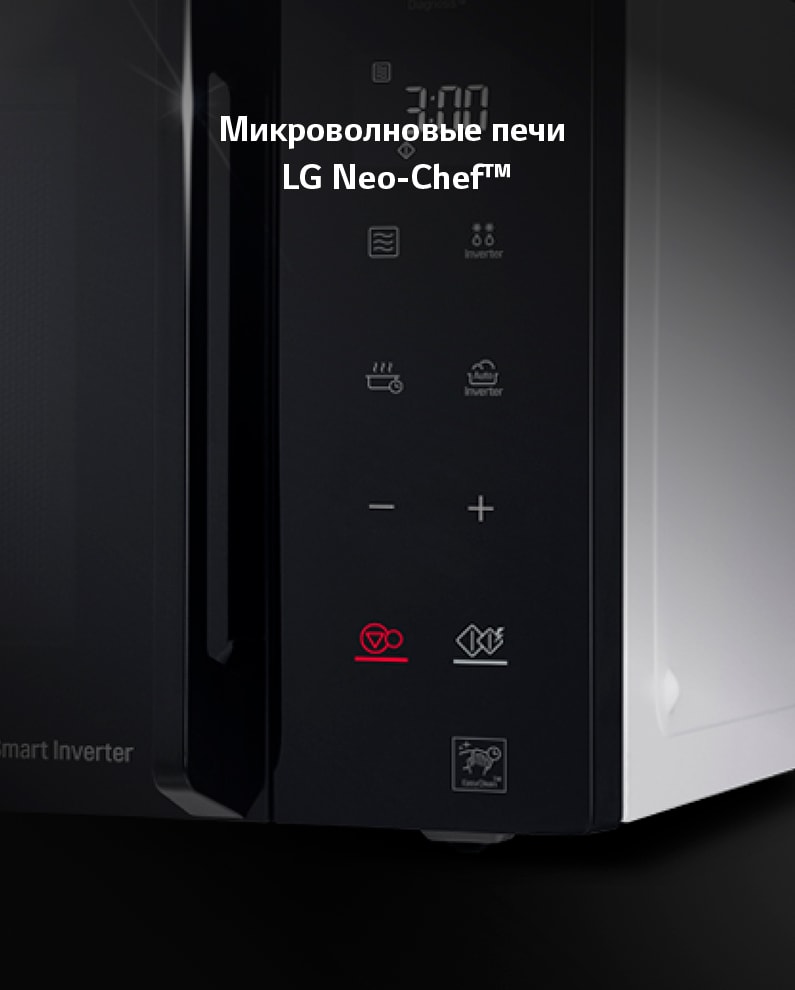 Микроволновые печи Lg весь модельный ряд — официальный сайт Lg Россия
