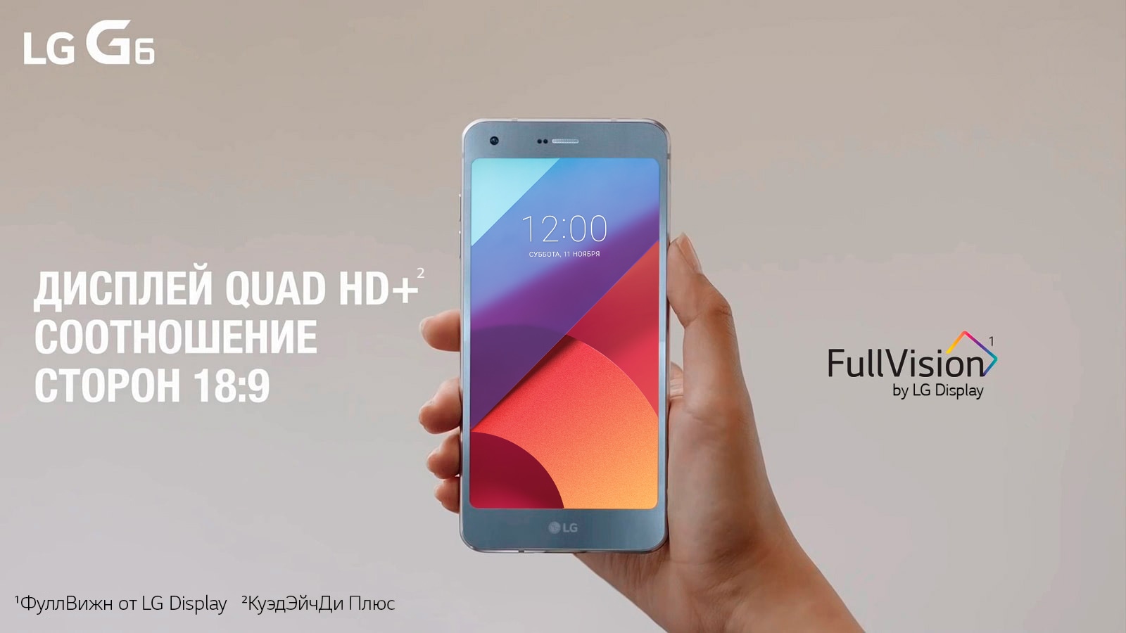 Смартфон LG G6 - H870S black: характеристики, обзоры, где купить — LG ...