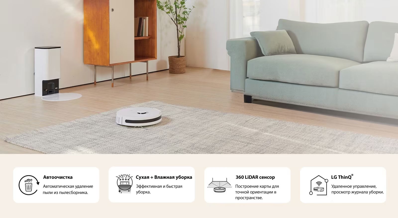 Робот-пылесос LG CordZero® R5-ULTIMATE - купить, цены, RU