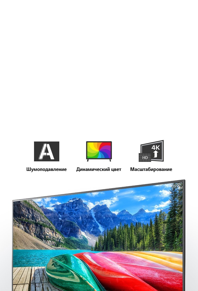 Телевизор LG 75UN81006LB: характеристики, обзоры, где купить — LG Россия