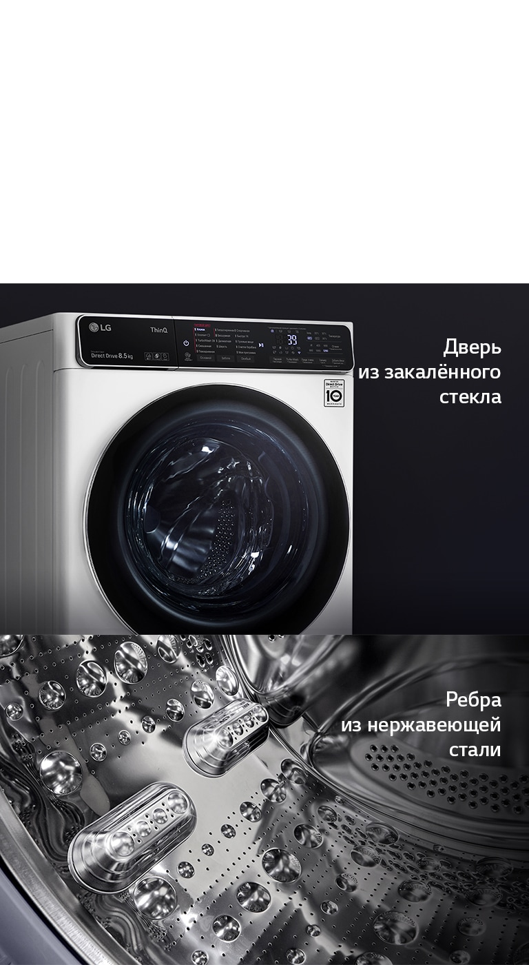 Стиральная машина LG F2T9GW9W - купить, цены | LG RU