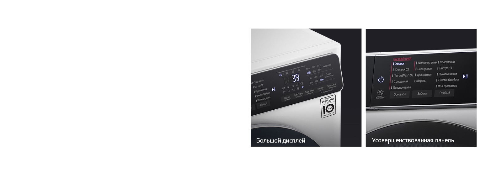 Стиральная машина LG F2T9GW9W - купить, цены | LG RU