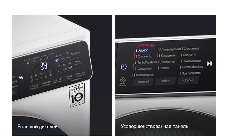 Стиральная машина LG F2T9GW9W - купить, цены | LG RU