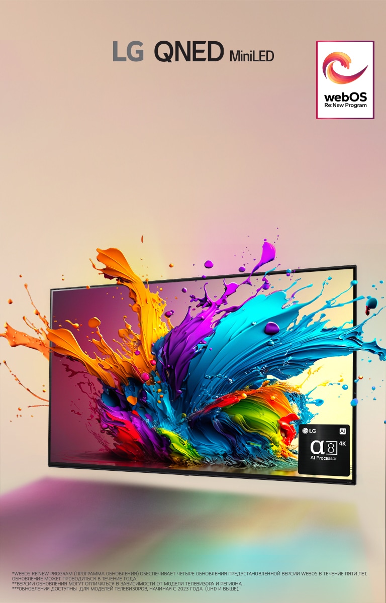 Бытовая техника и электроника: ТВ, смартфоны и другое | LG Россия