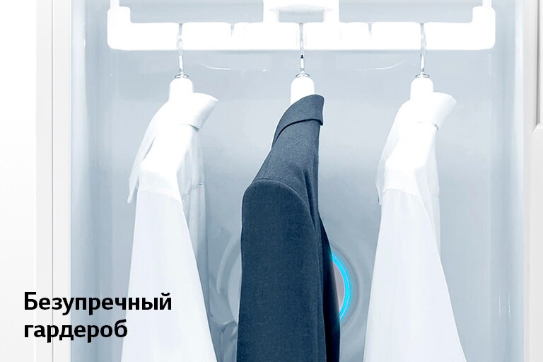 Стайлер для одежды LG: весь модельный ряд | LG Россия
