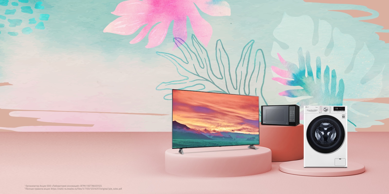 Бытовая техника и электроника: ТВ, смартфоны и другое | LG Россия