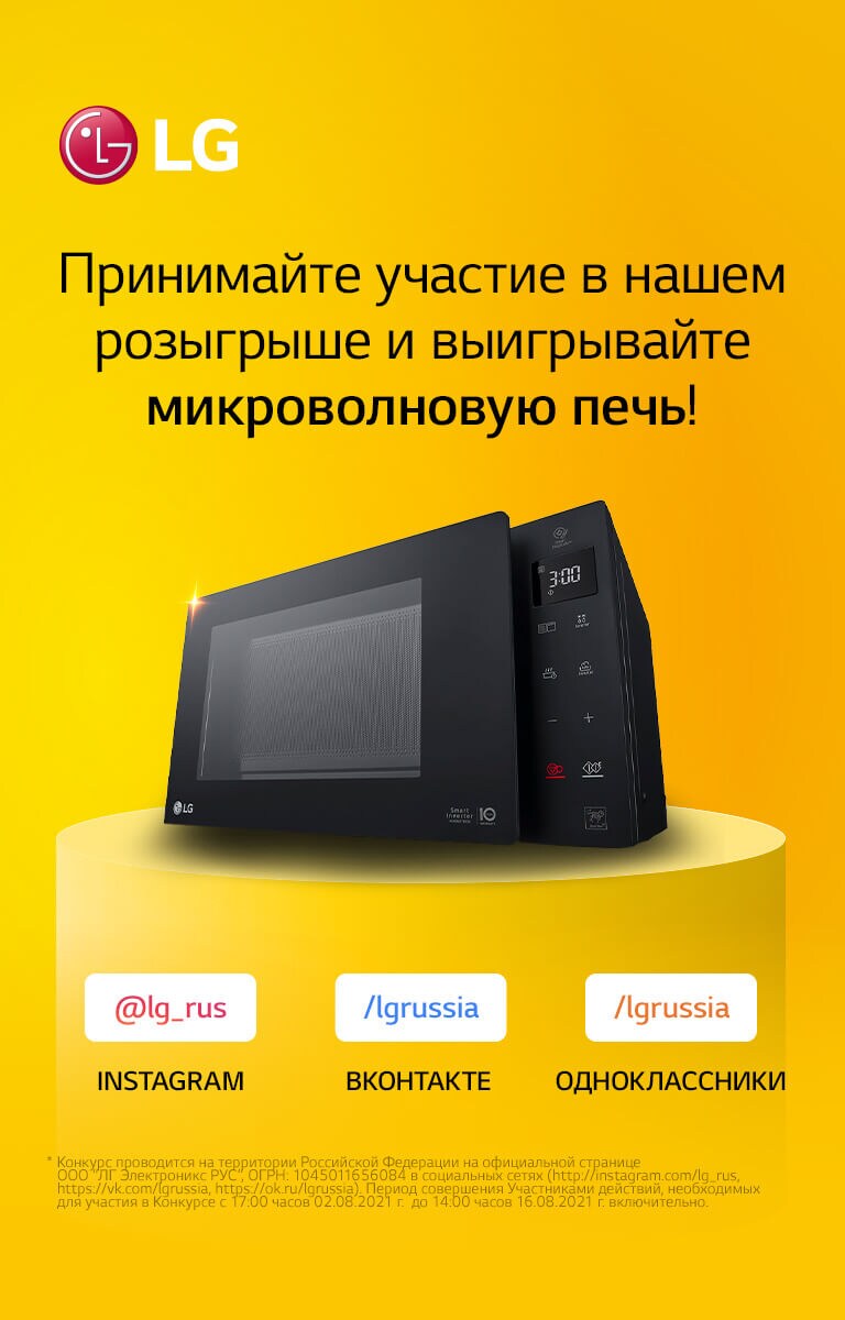 Бытовая техника и электроника: ТВ, смартфоны и другое | LG Россия