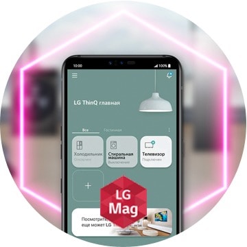 Бытовая техника и электроника: ТВ, смартфоны и другое | LG Россия