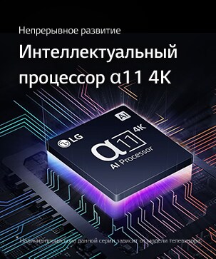 Бытовая техника и электроника: ТВ, смартфоны и другое | LG Россия