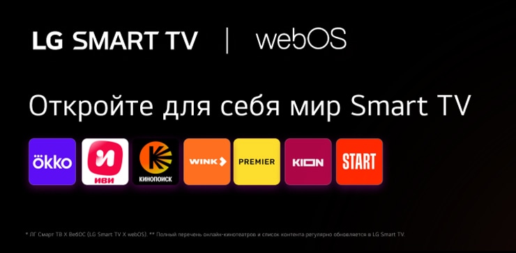 Бытовая техника и электроника: ТВ, смартфоны и другое | LG Россия