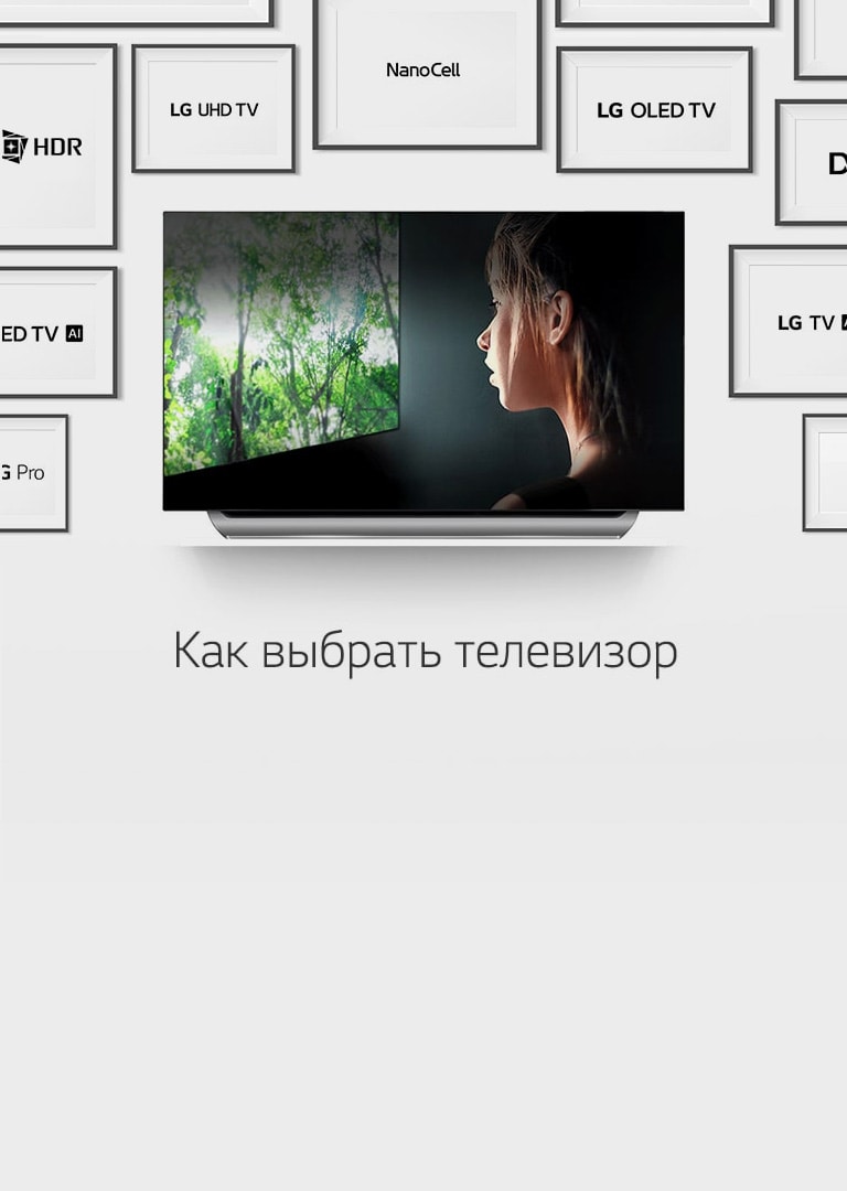 Ультра большие телевизоры LG: весь модельный ряд — официальный сайт ...