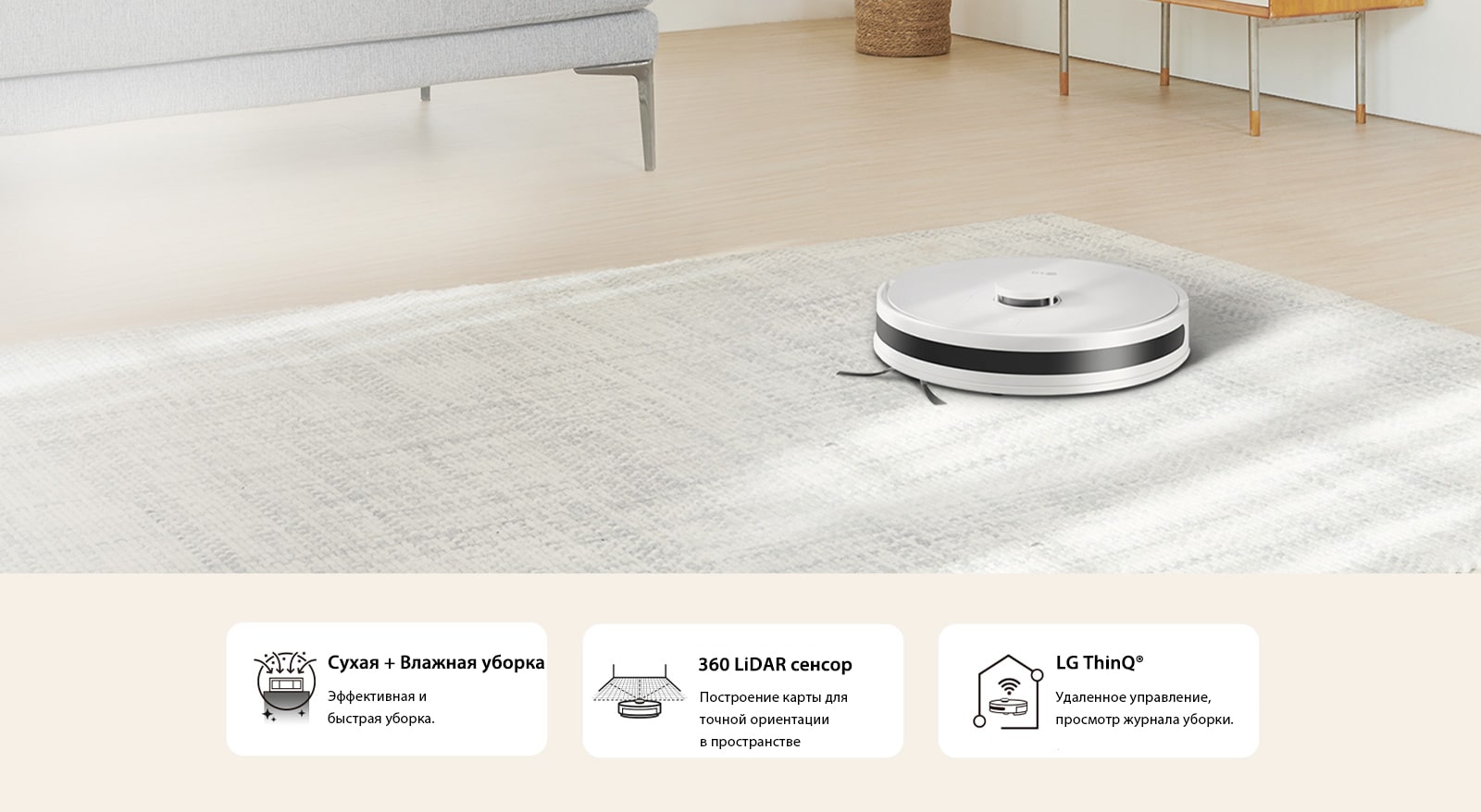 Робот-пылесос LG CordZero® R5-PROPLUS - купить, цены, отзыв