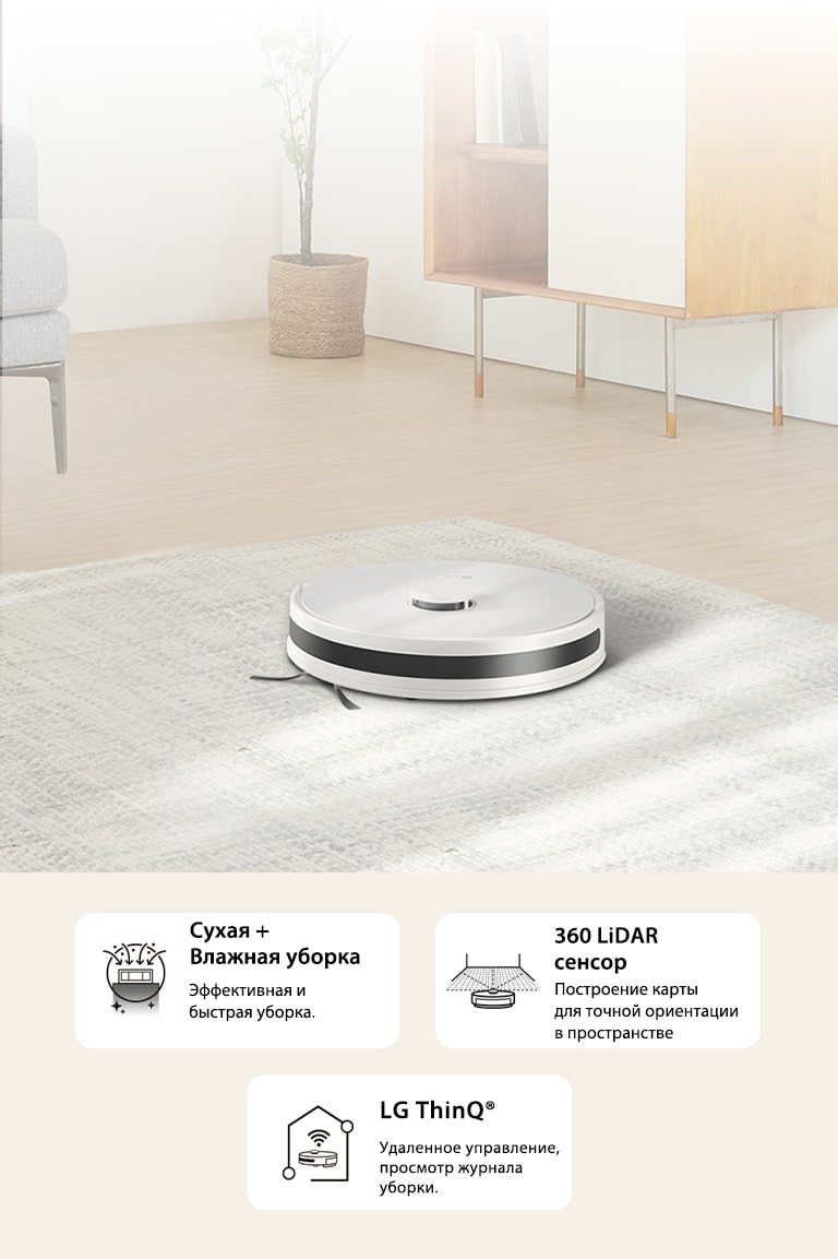 Робот-пылесос LG CordZero® R5-PROPLUS - купить, цены, отзыв