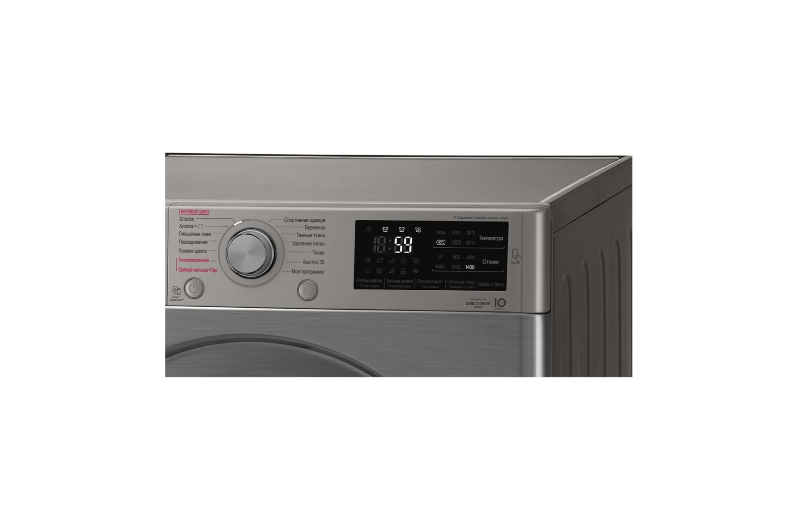 Cтиральная машина LG F4M5VS6S c функцией пара | LG RU