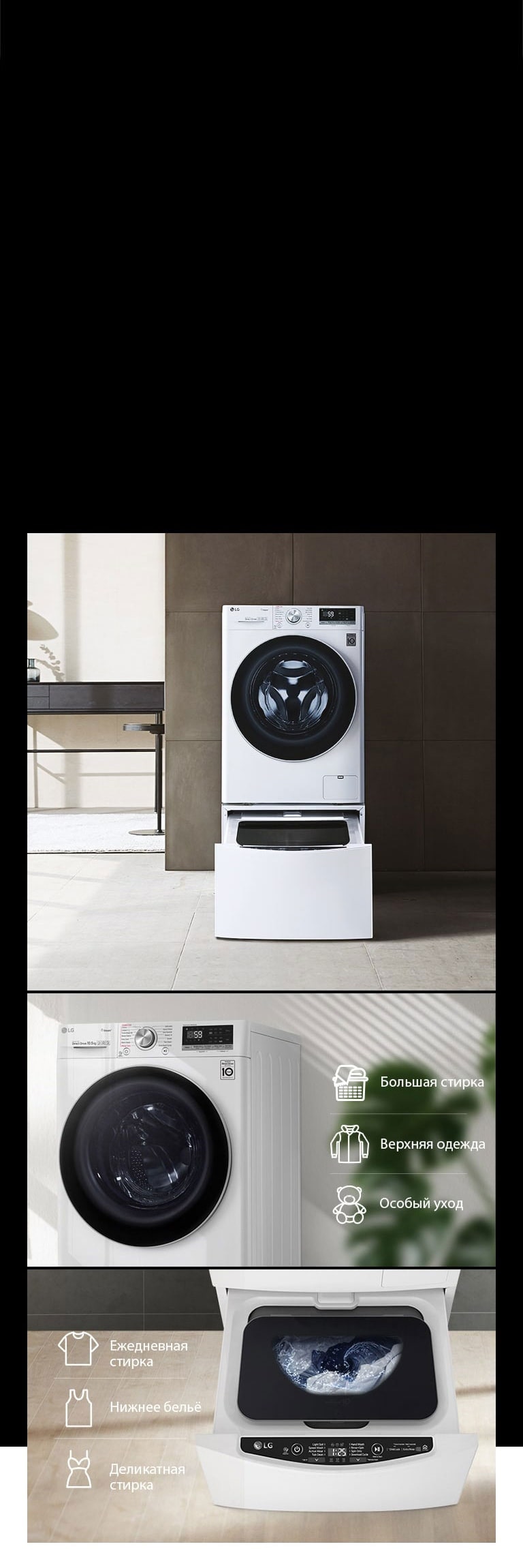 Стиральная машина LG TW4V5RS2S - купить, цены | LG RU