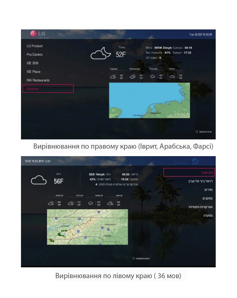 Lg 43uu661h 43 Готельний телевізор 43uu661h Lg Україна Рішення для