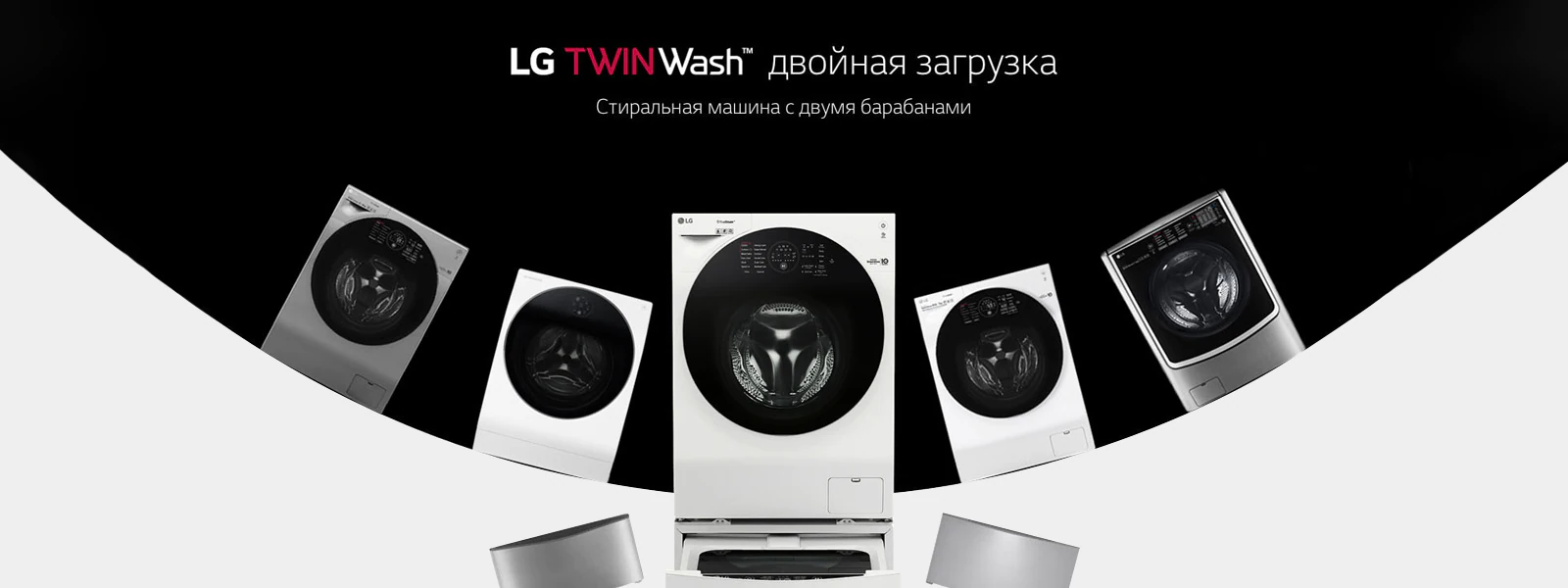 Стиральные Машины | LG Узбекистан