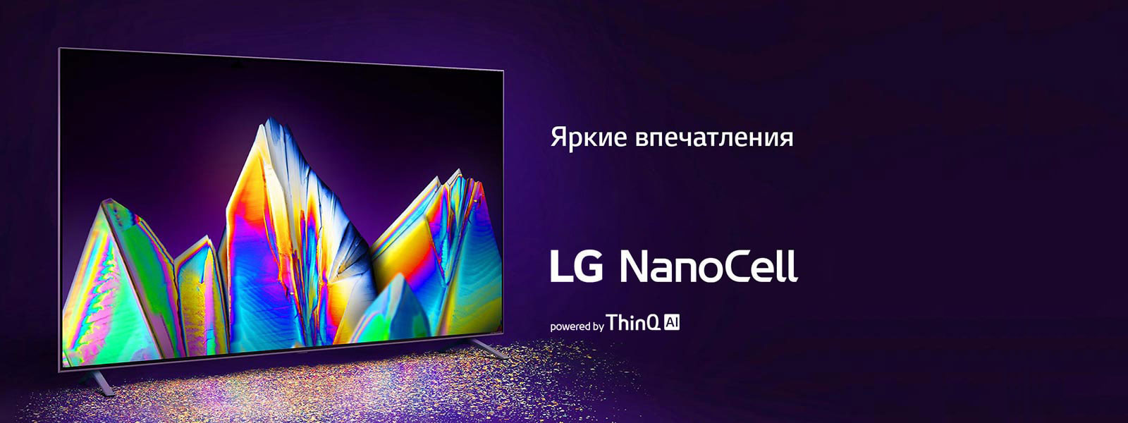 OLED и LED-телевизоров с технологиями HDR и Smart TV | LG Узбекистан